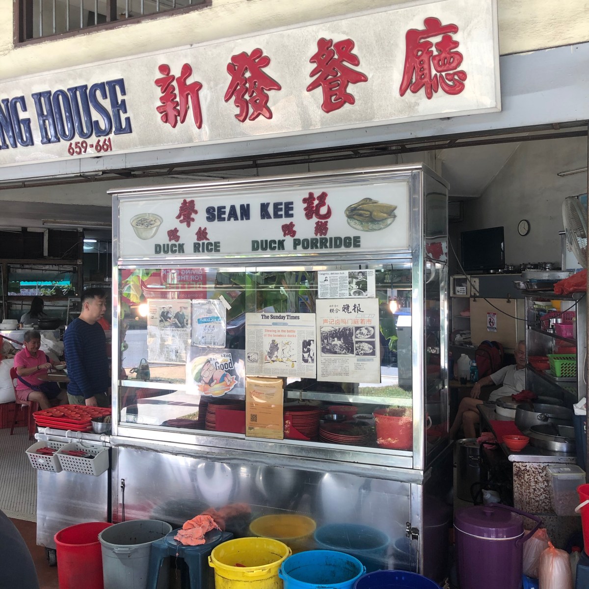 Sean Kee Duck Rice – Singapore – Trencherman's Travels
